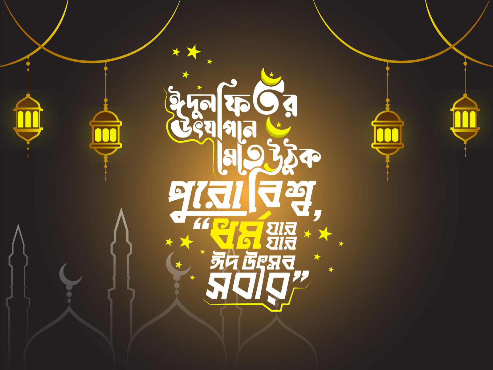 Typography by Hafizur Rahman Shahid on Dribbble