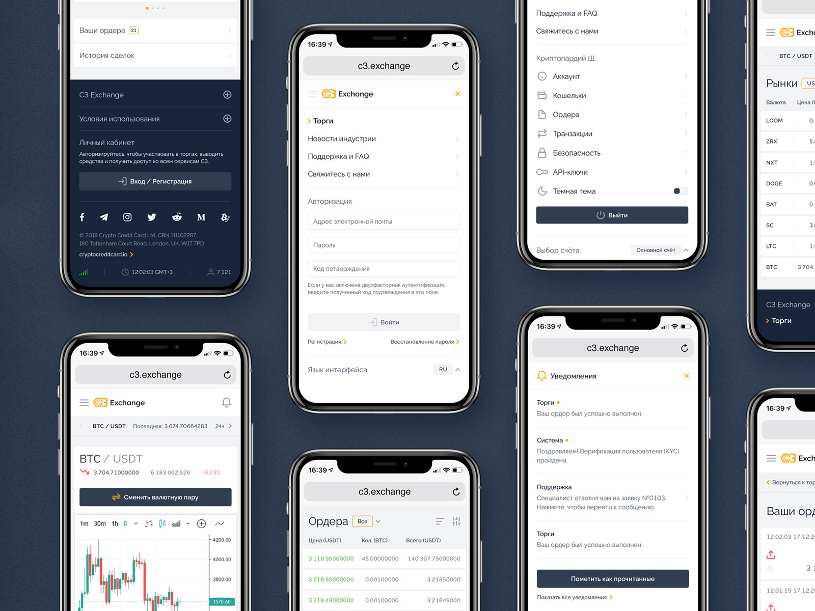 C3 Exchange • UI redesign #3 by Paul Soyfer on Dribbble