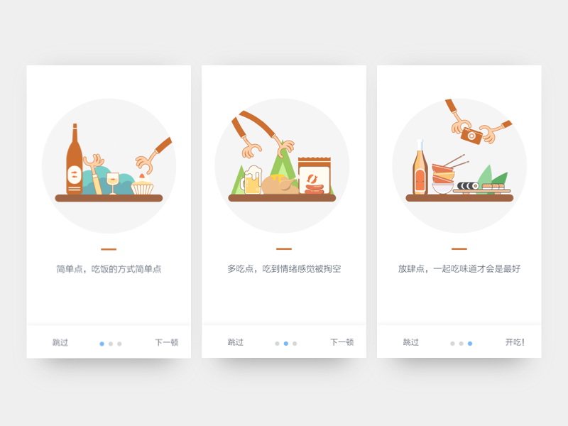 Guide page design by CaOcA0 on Dribbble