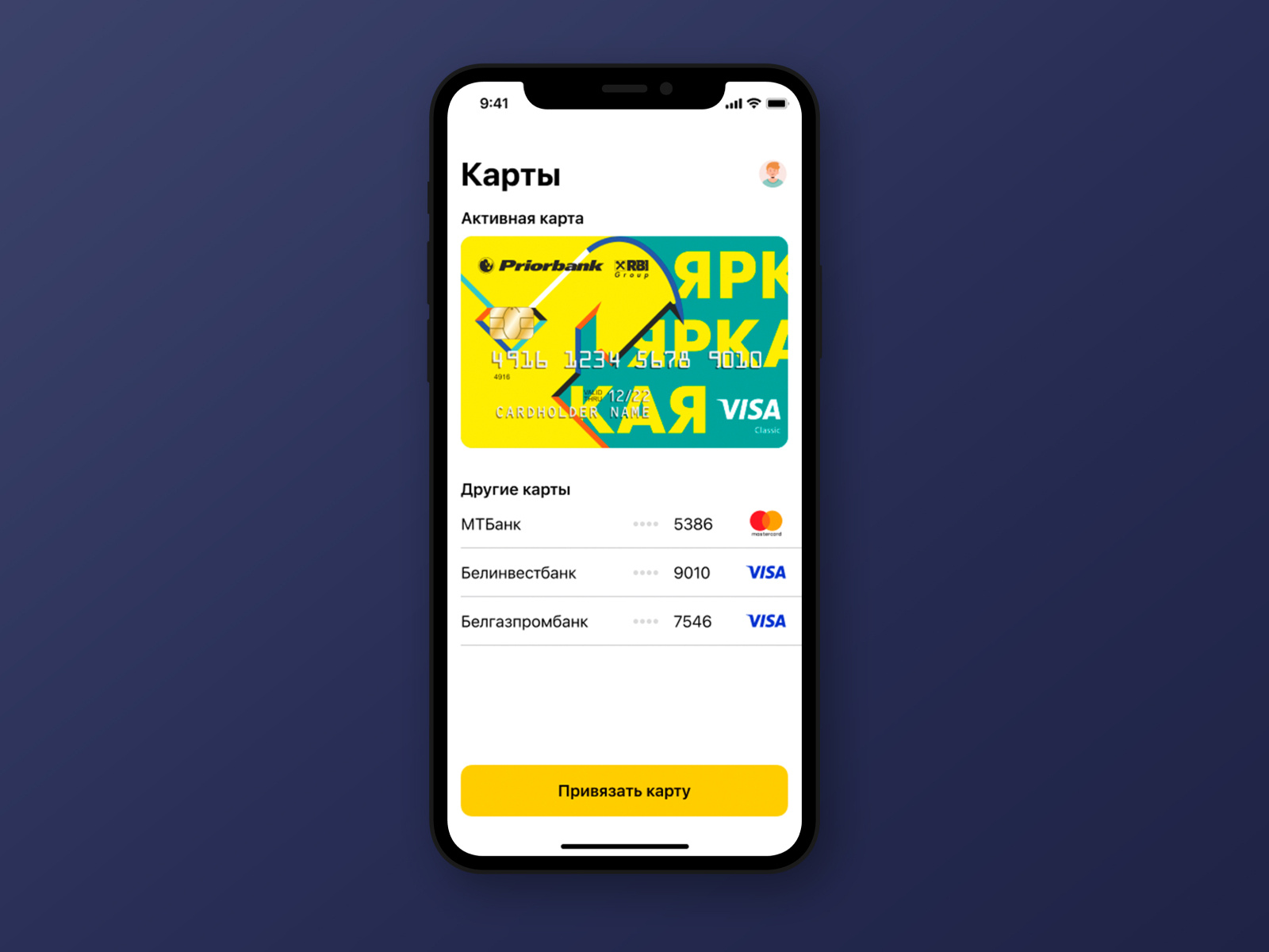 Yandex Pay main screen by Karina on Dribbble