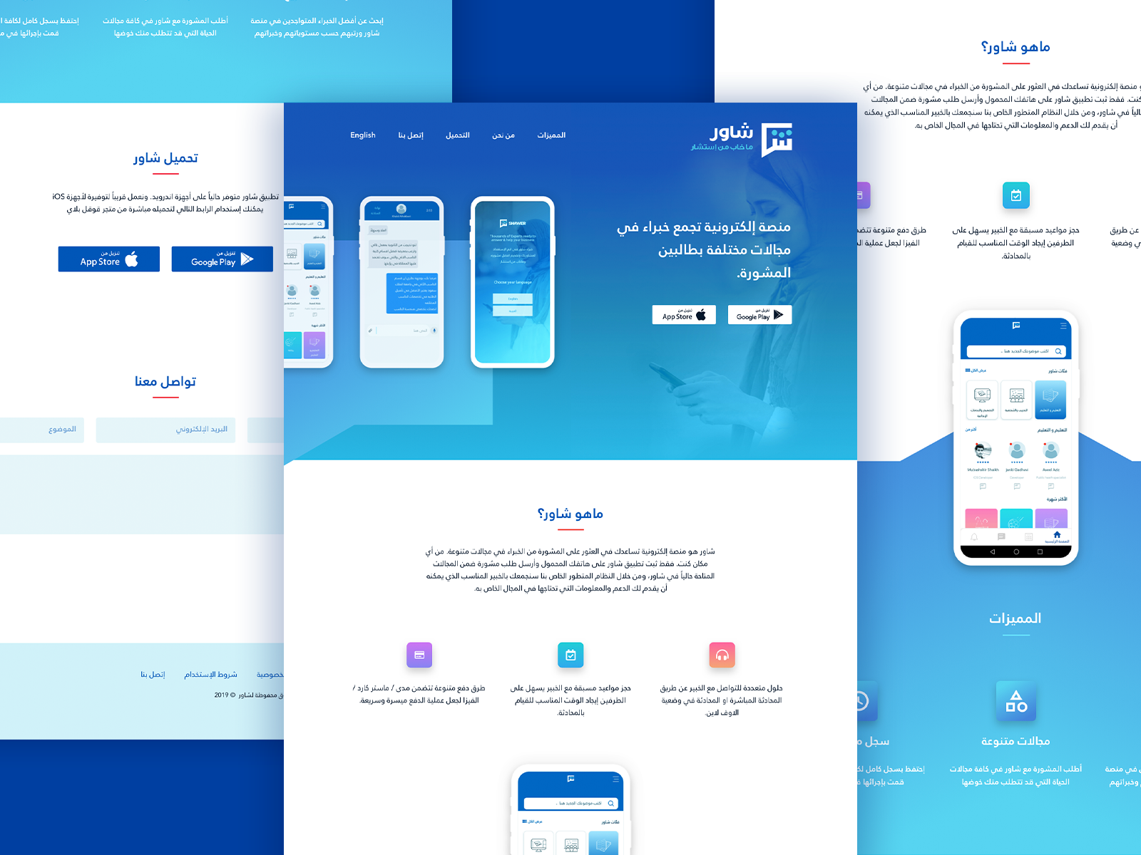 Shawer - Landing page for new App by Fahad Al-Shehri on Dribbble