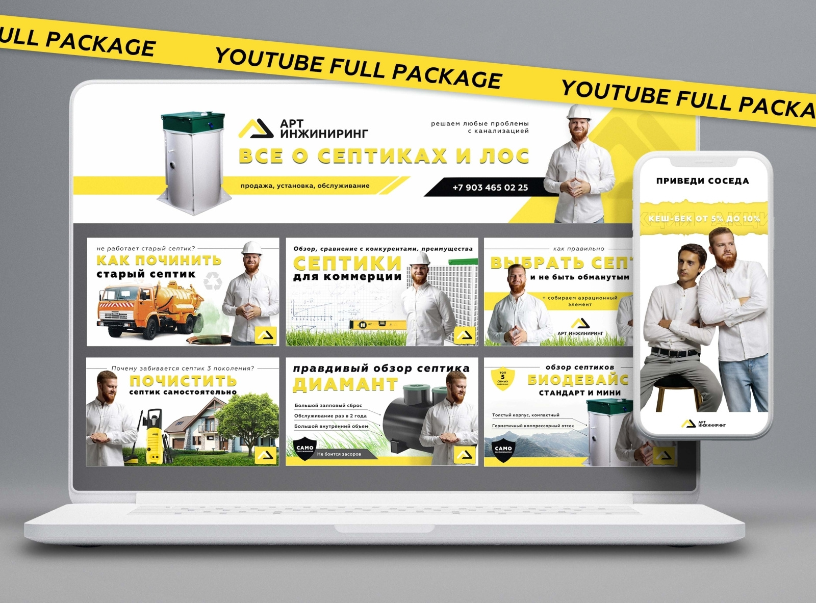 YouTube channel design for Art Engineering by Эксклюзивное ...