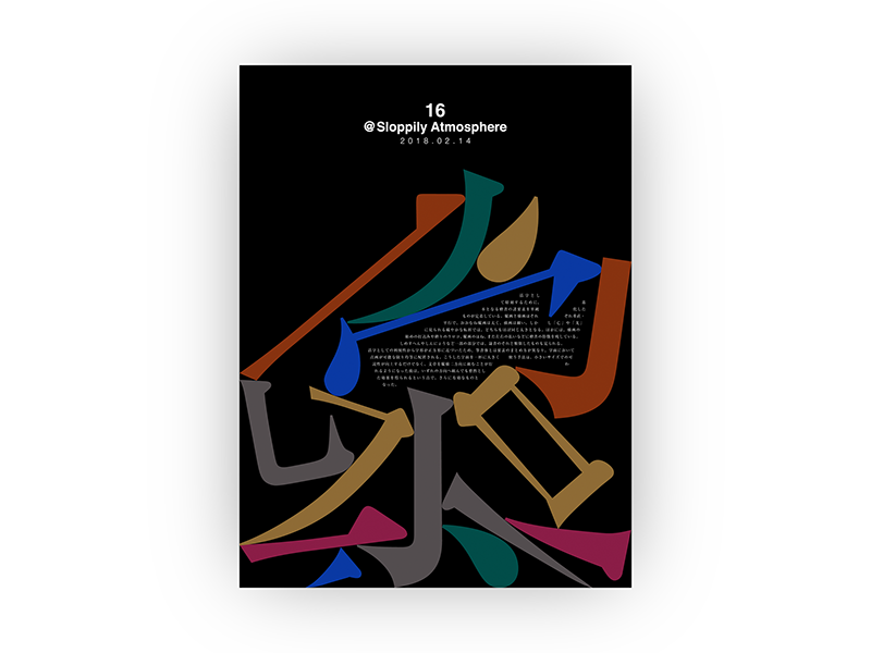 Mincho typeface by Notty on Dribbble