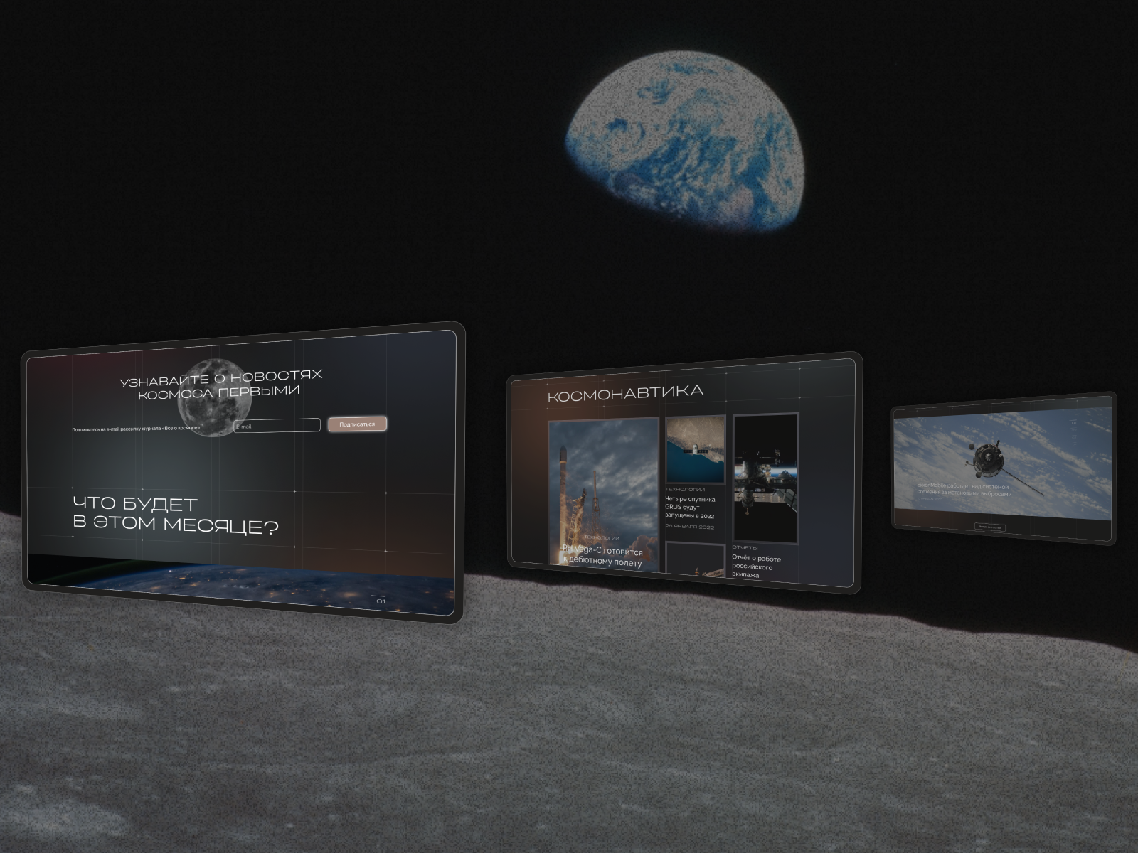 Desktop main page in the Space Journal Website Concept by Polina ...