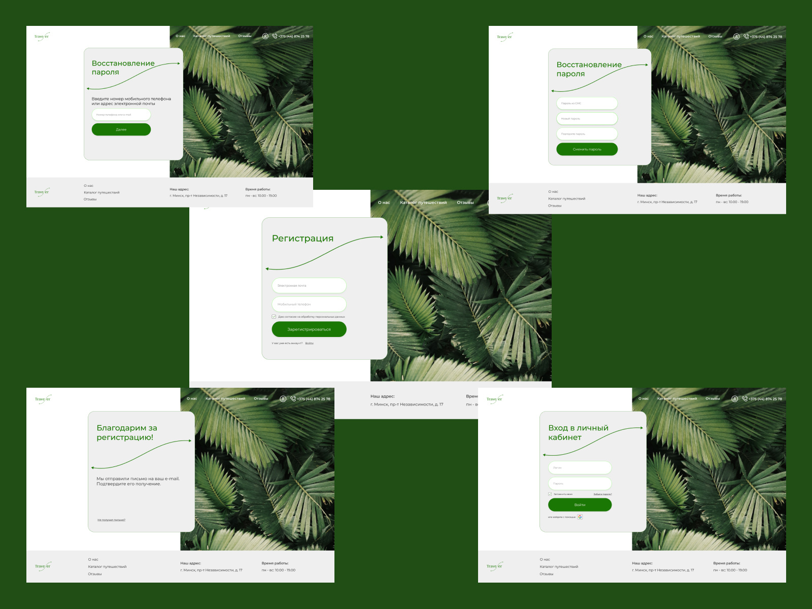 Registration, login and password recovery forms by Яна Самцова on Dribbble