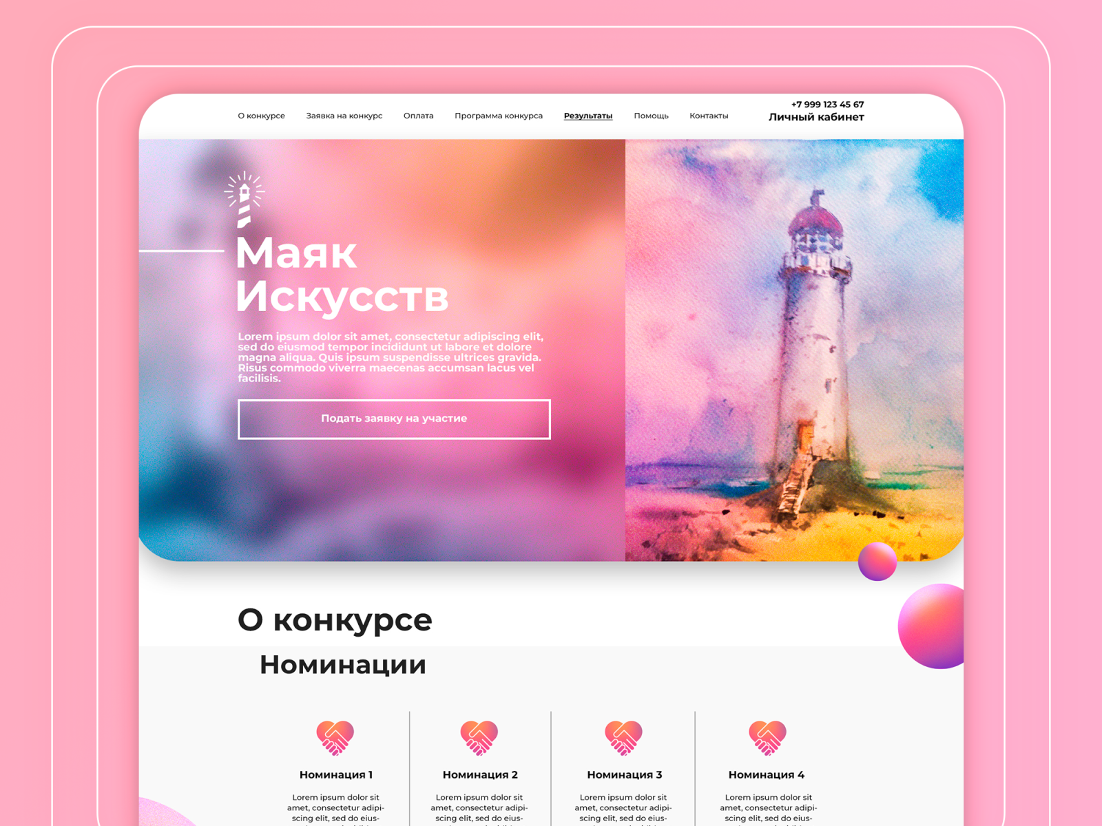 Beacon of art website concept by Aleksandr Voronin on Dribbble