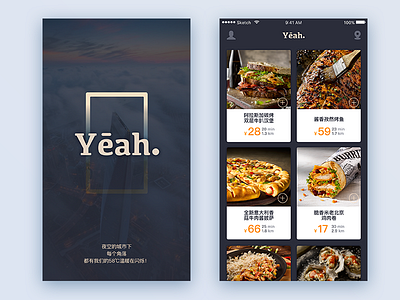Yeah by lakebo on Dribbble
