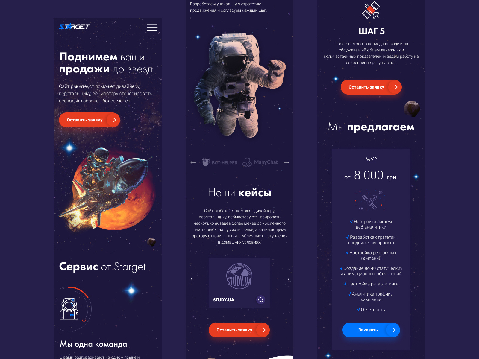 Starget mobile 360pic by David and Tanya on Dribbble
