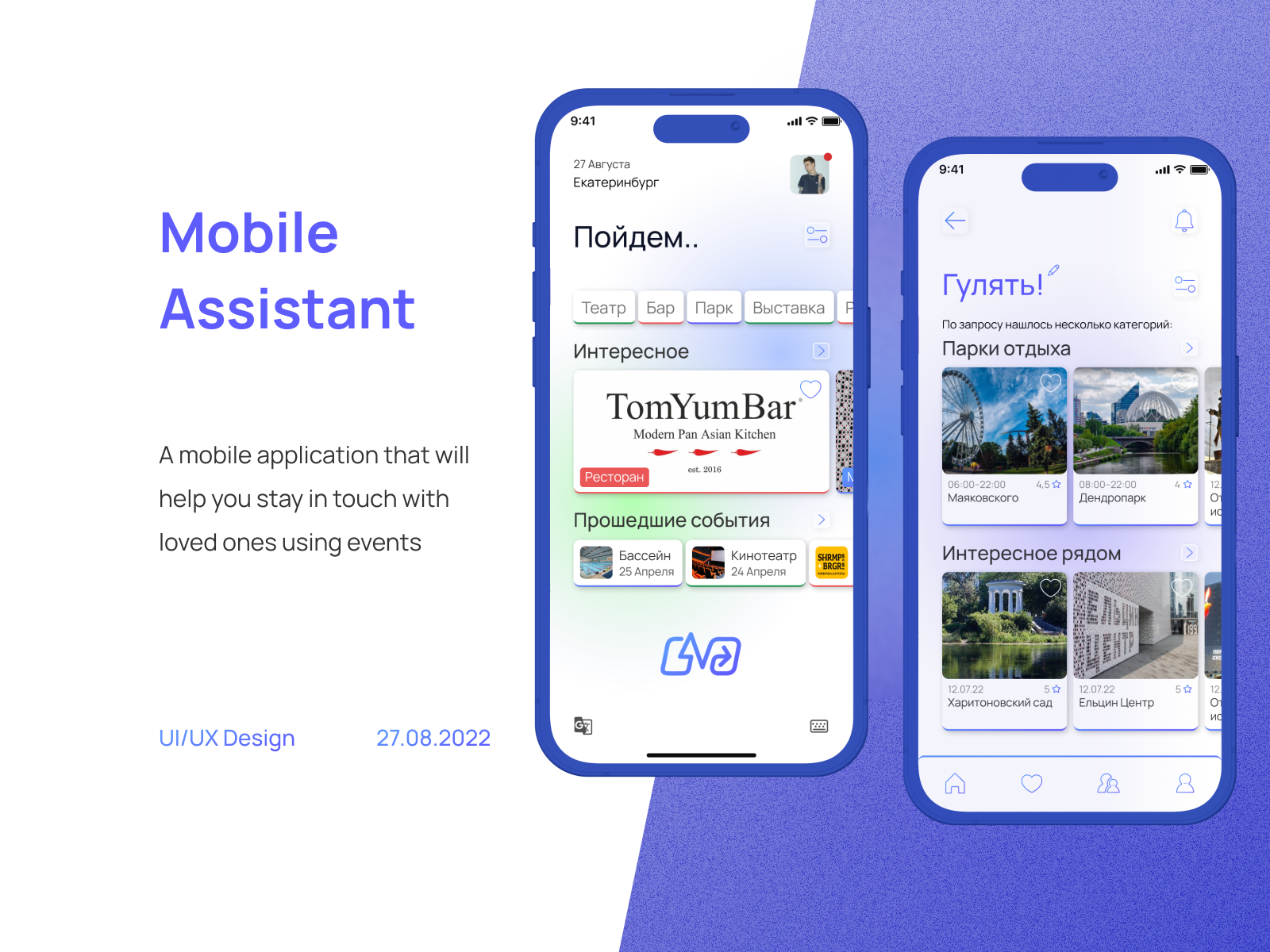 Mobile App Design #1 by SovenokDesign on Dribbble