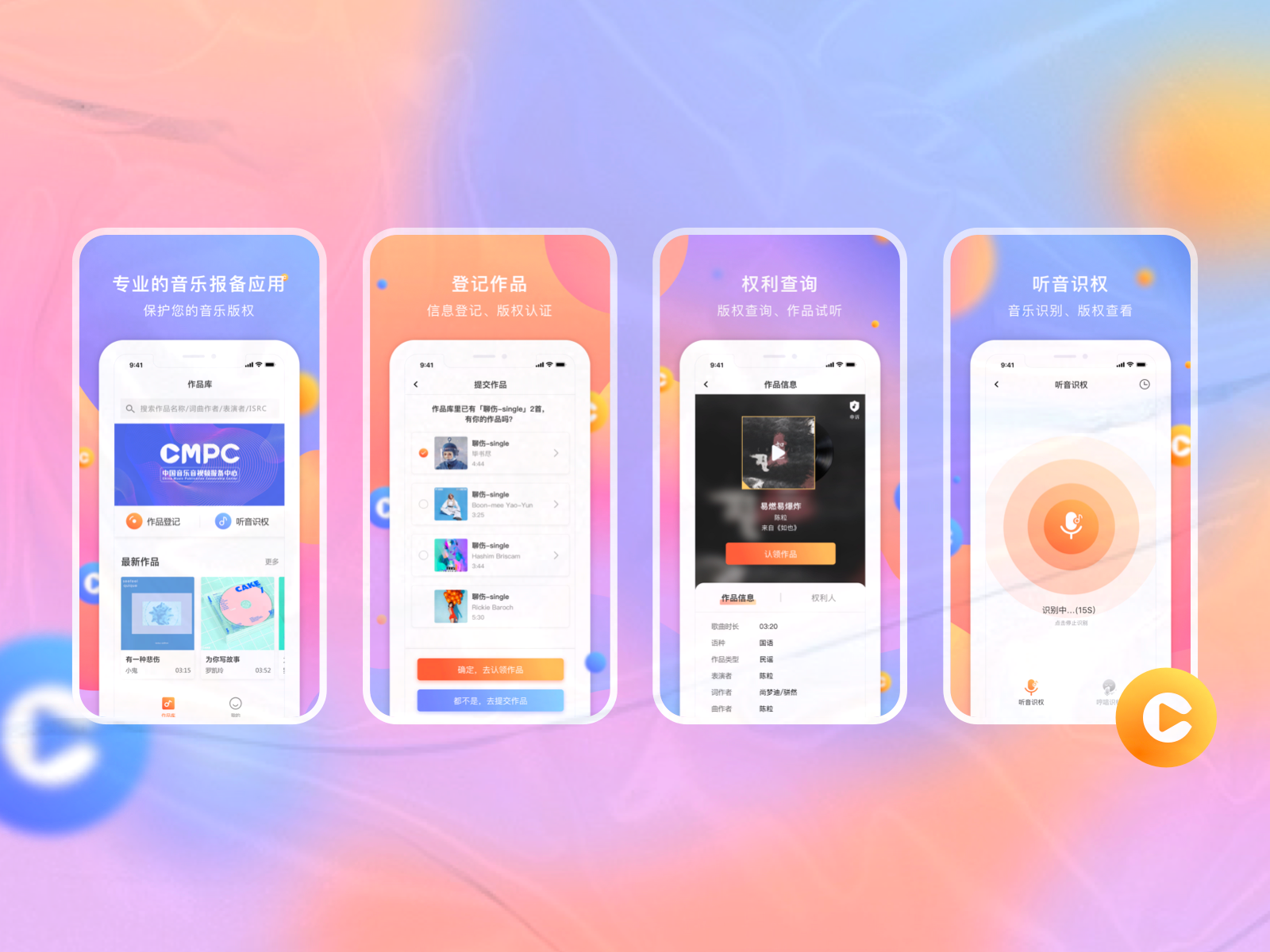 Music copyright registration by fedongy on Dribbble