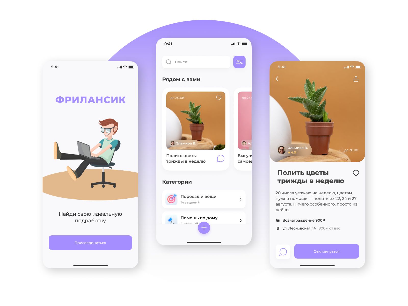 Freelance mobile app by Andrei Natsevich on Dribbble