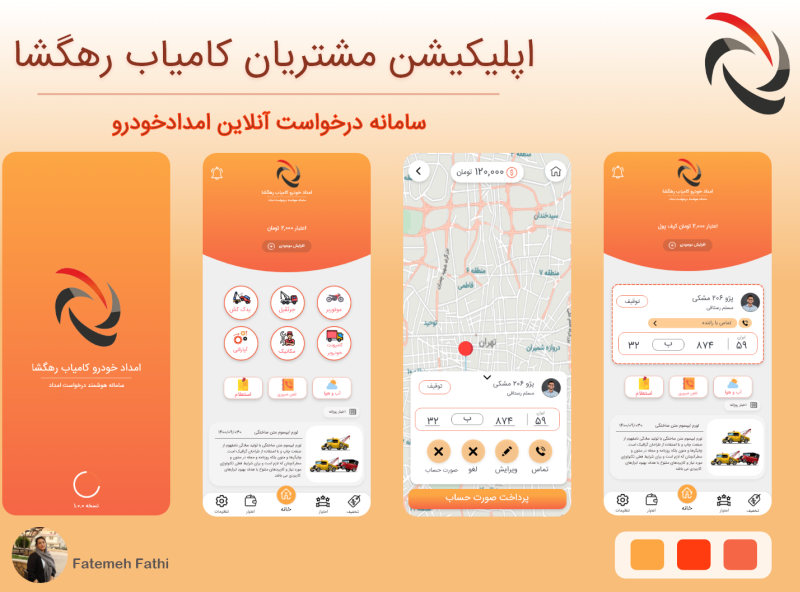 Kamyab Rahgosha by Fatemeh Fathi on Dribbble