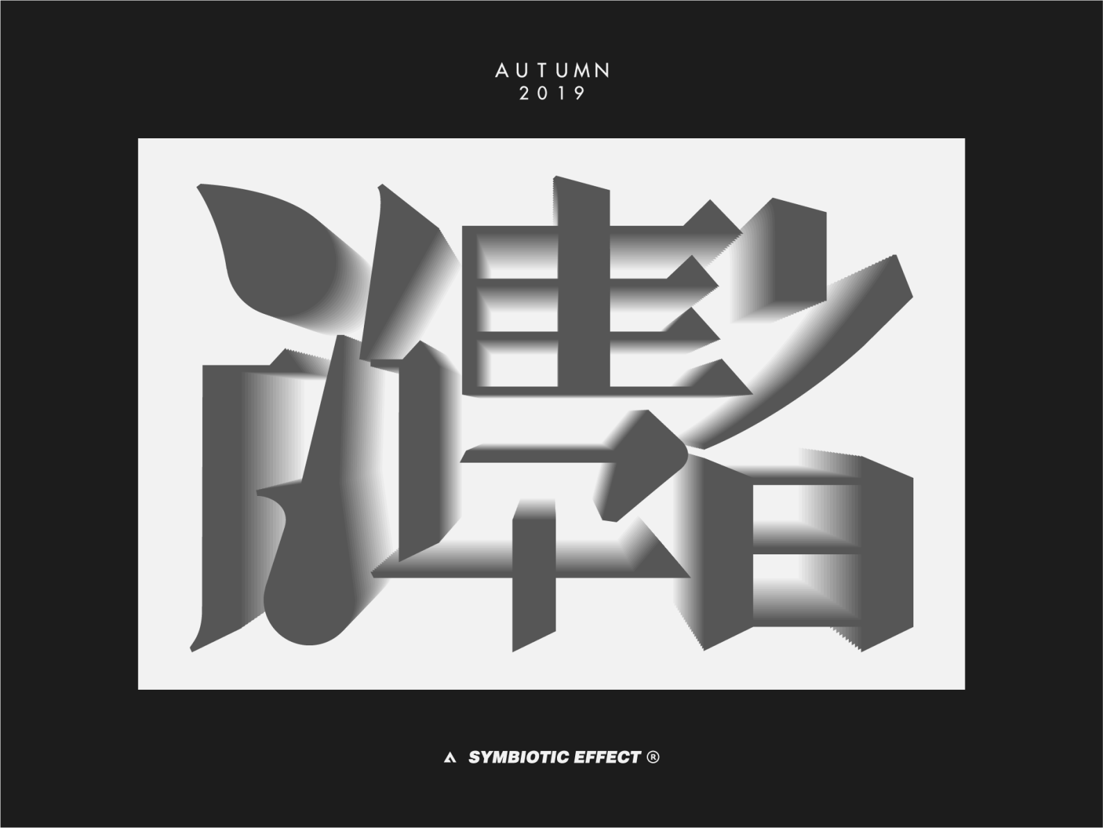 SYMBIOTIC EFFECT by DEMO on Dribbble