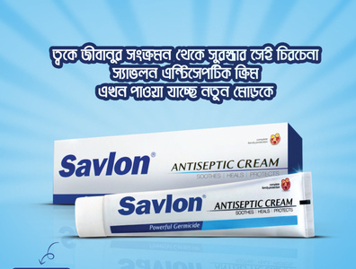 Savlon Antiseptic creamads design by MD Masum Bellal on Dribbble