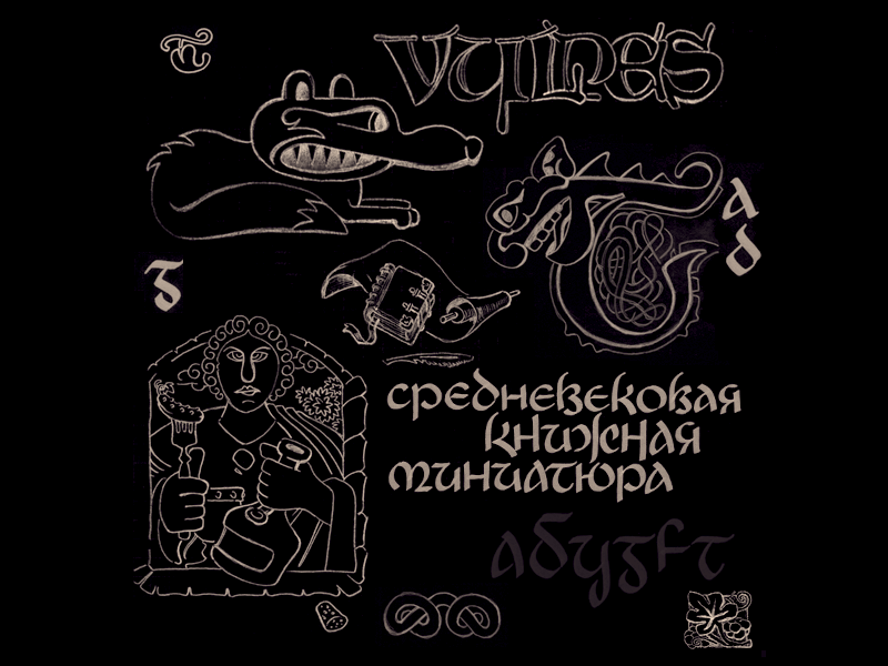 Insular script with additional graphics by Indian on Dribbble