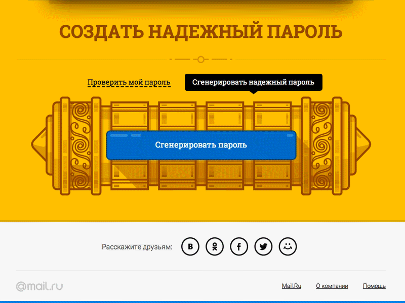 Security Promo Site: Password Generator Animation by Evgenii Dolgov for ...