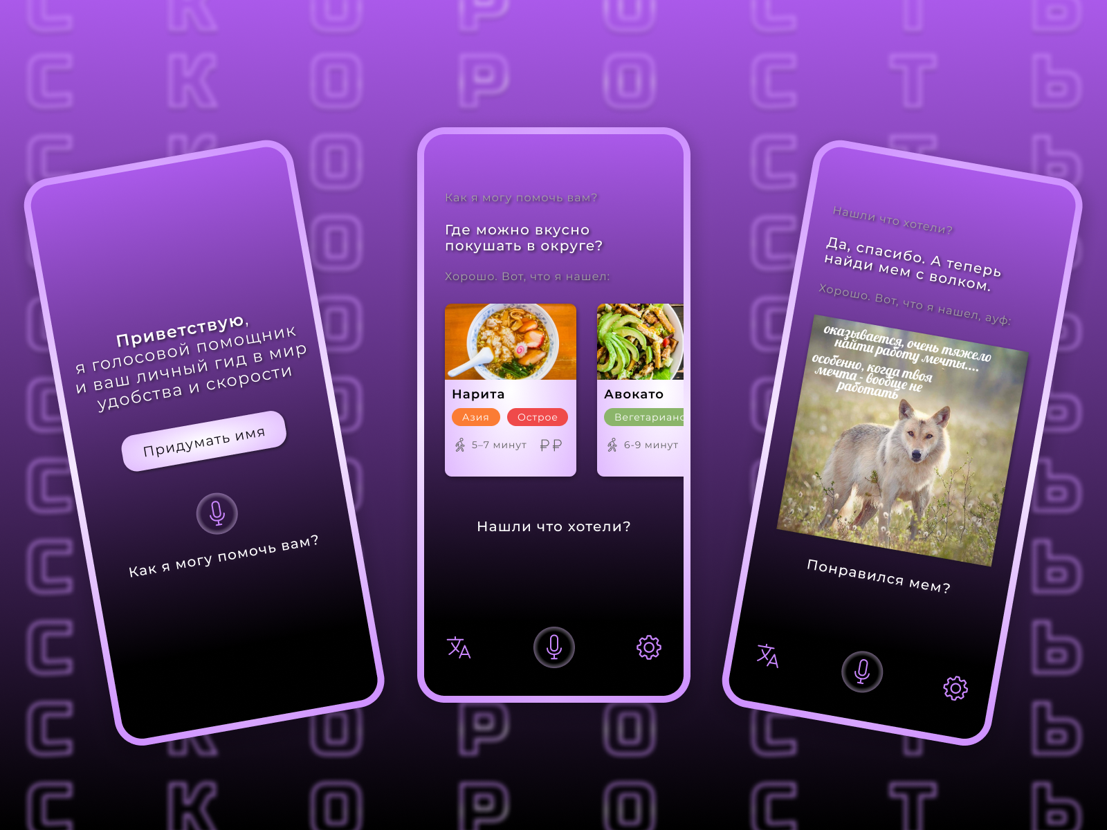 AI Voice Assistant App by Andrei on Dribbble AI Voice Assistant App by Andrei on Dribbble