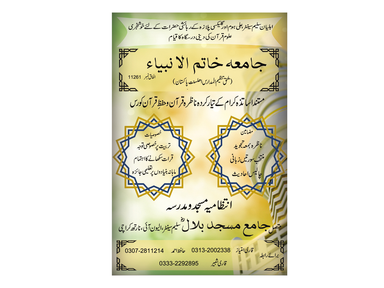 Mosque Brochure Design by faizan on Dribbble