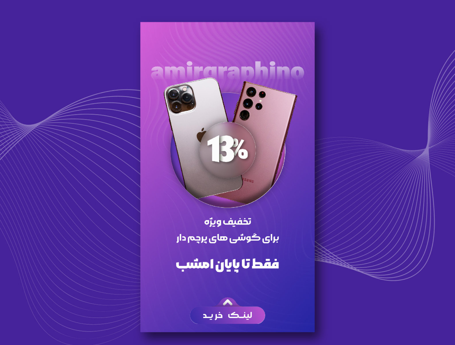 story mobile by amirgraphino on Dribbble