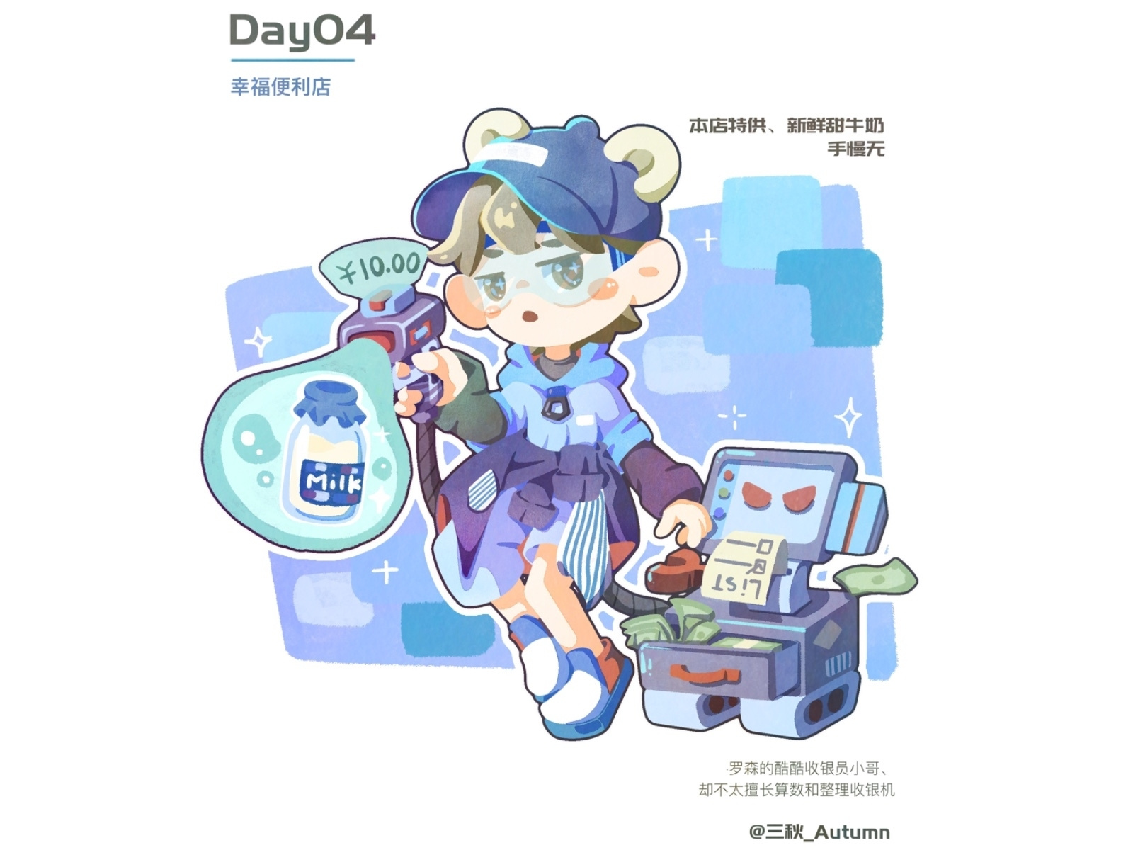 Rawson personification by 三秋_Autumn on Dribbble