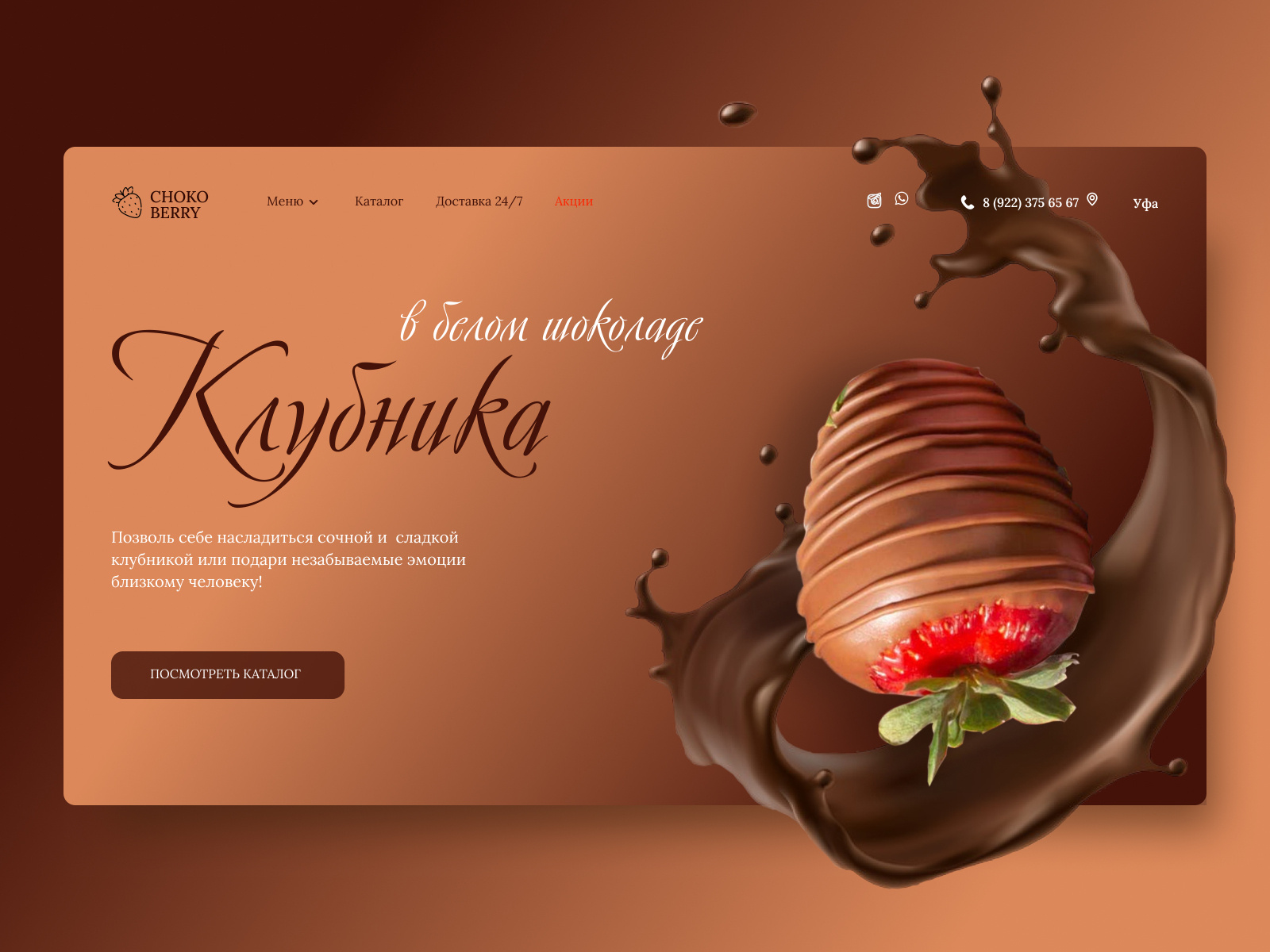 UI design / Strawberries in chocolate by Agisheva Ziliya on Dribbble