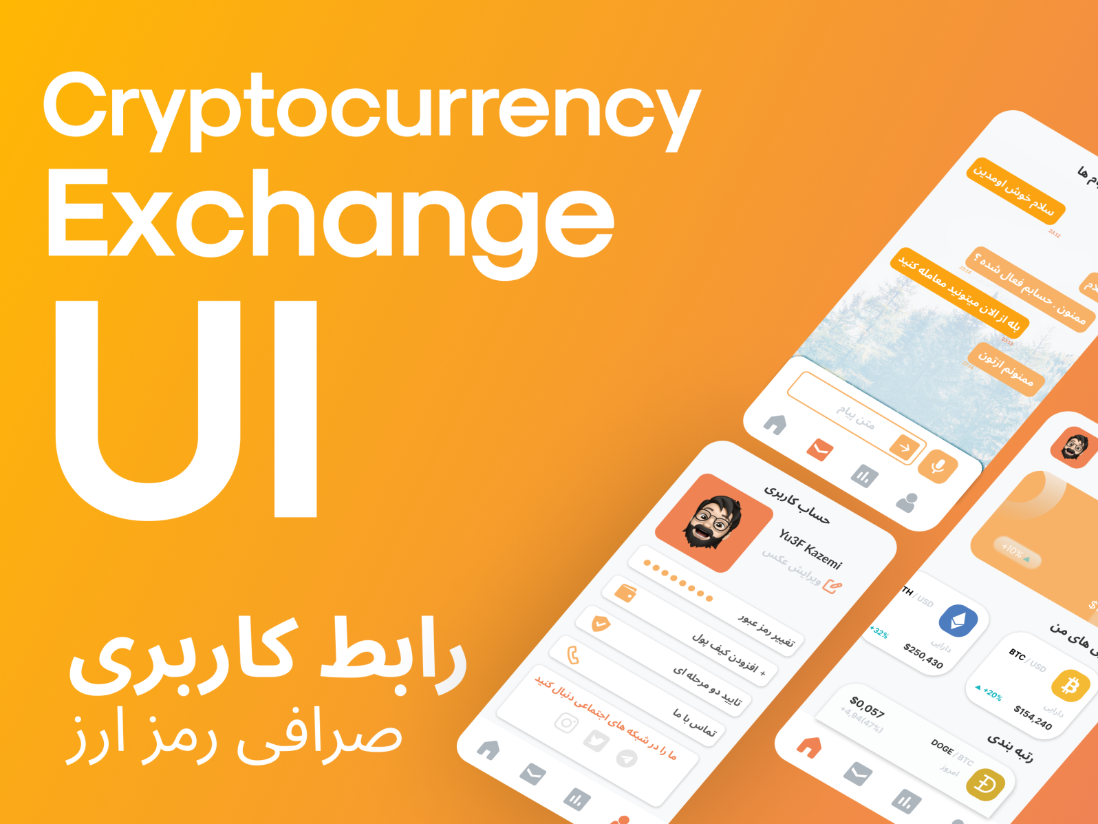 CryptoCurrency Exchange UI - صرافی رمز ارز by Yusef Kazemi on Dribbble