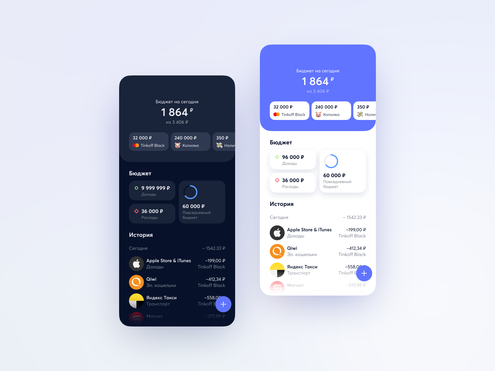 Finance Tracker Rethinking by Daniil F. on Dribbble