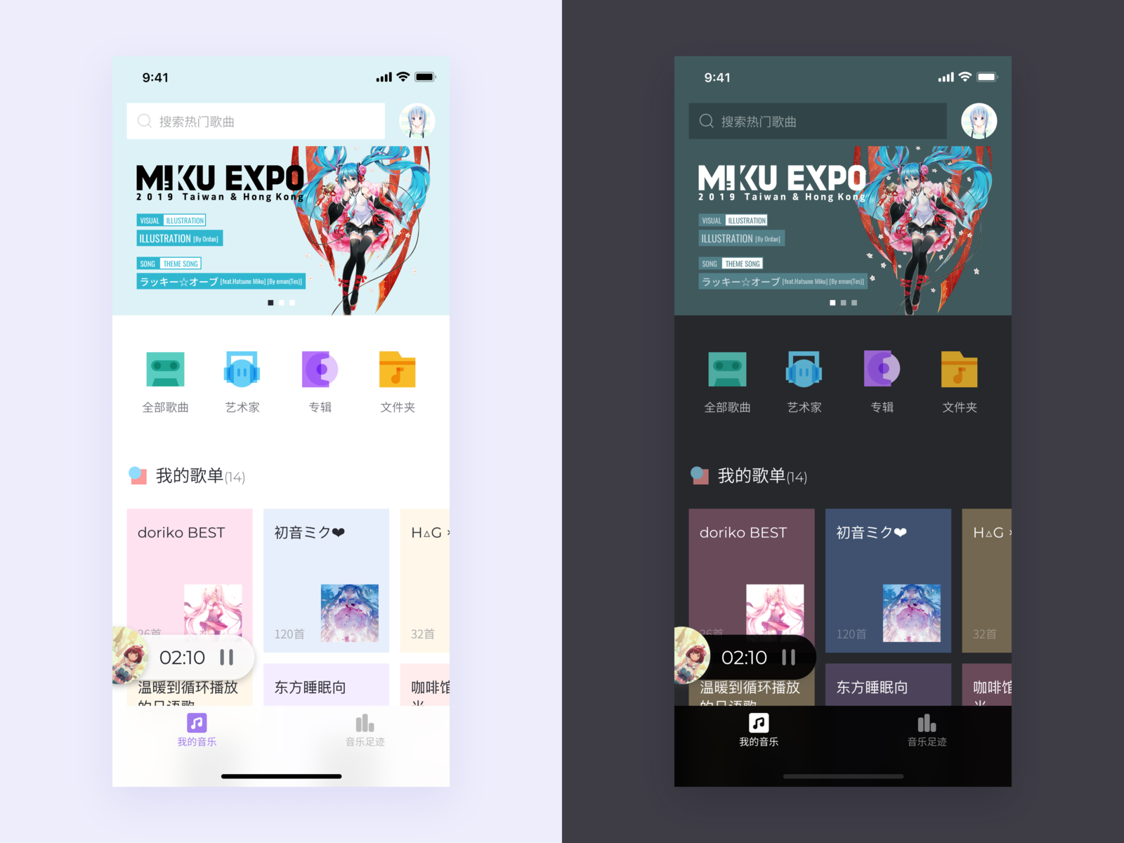 Music & Dark Mode by Xin Mu on Dribbble