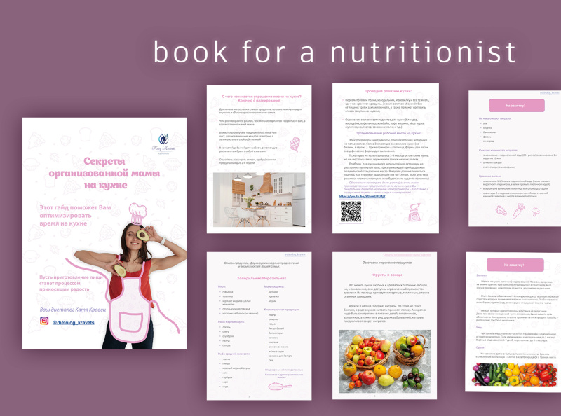 design and layout of the pages of a book for a nutritionist by Anzhela ...