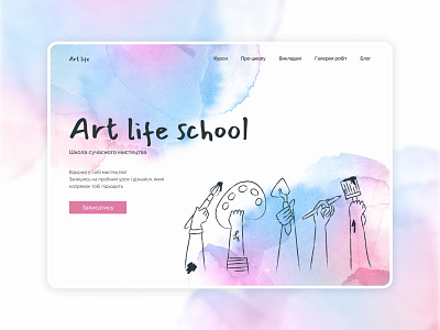 First screen design/Art school by Julia Ryzhankova on Dribbble