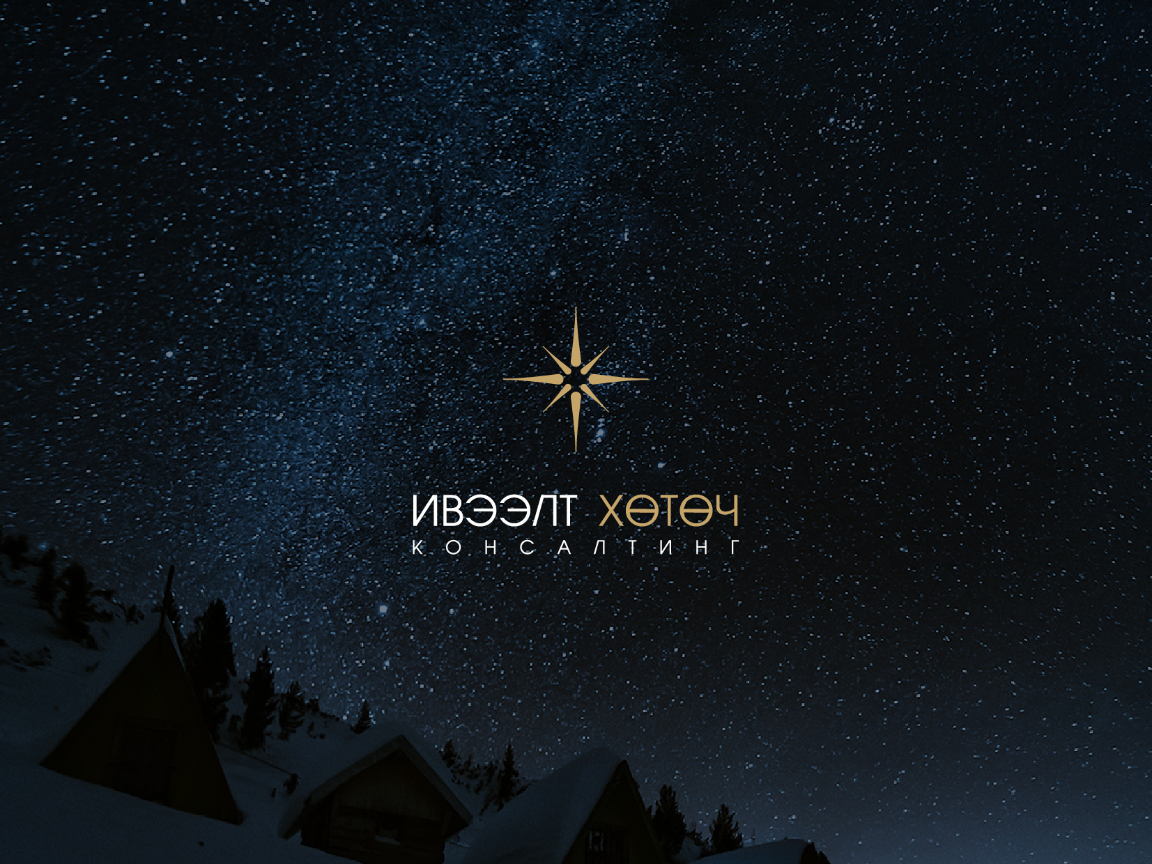 Iveelt khutuch by Dock on Dribbble