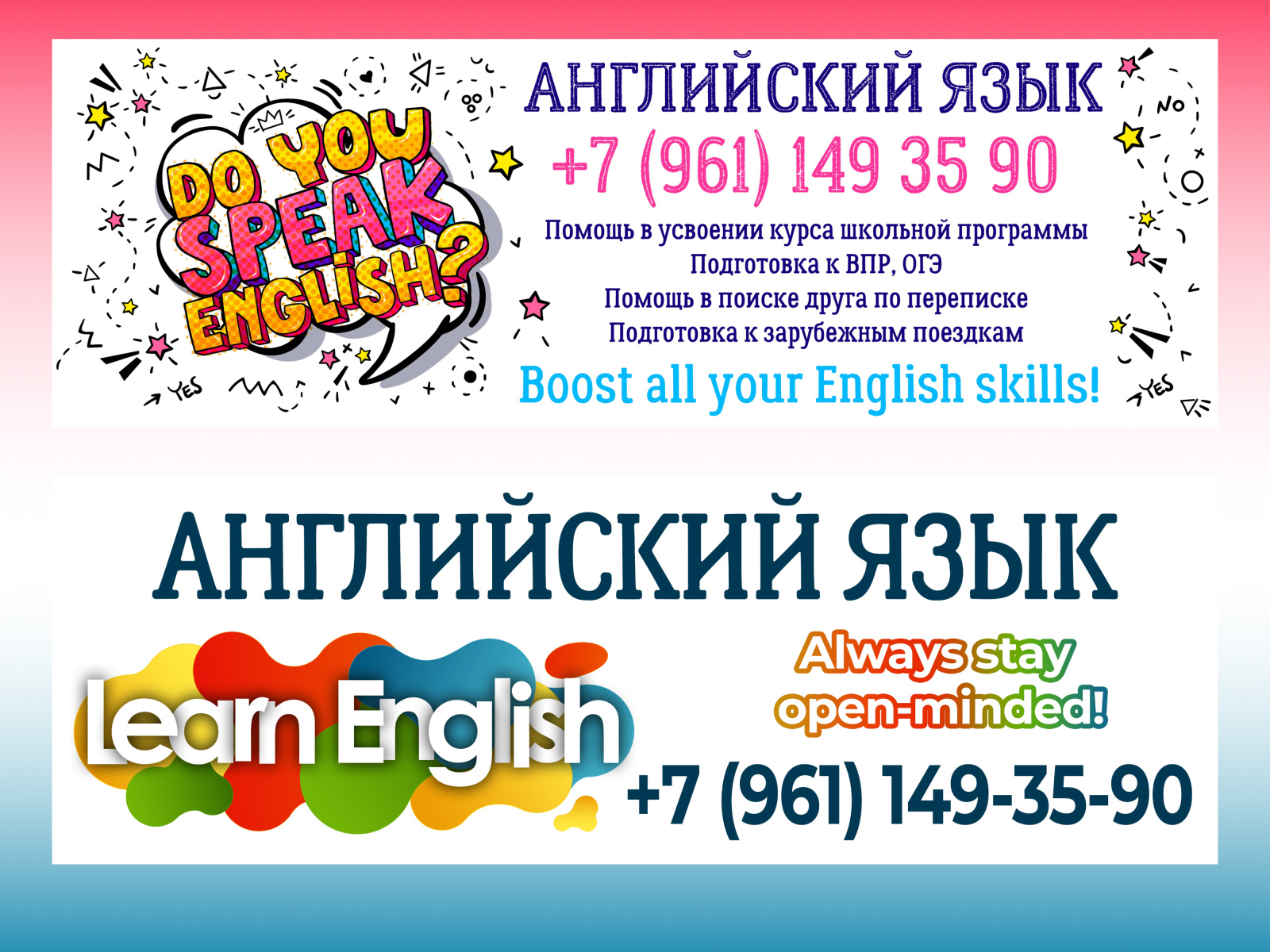 Advertisement banners for English language school by Denis Bunegin on ...