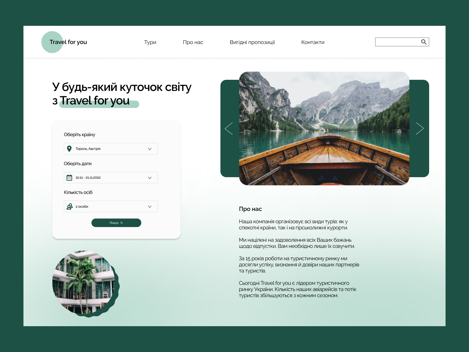 Travel Agency web design by Karyna Konko on Dribbble