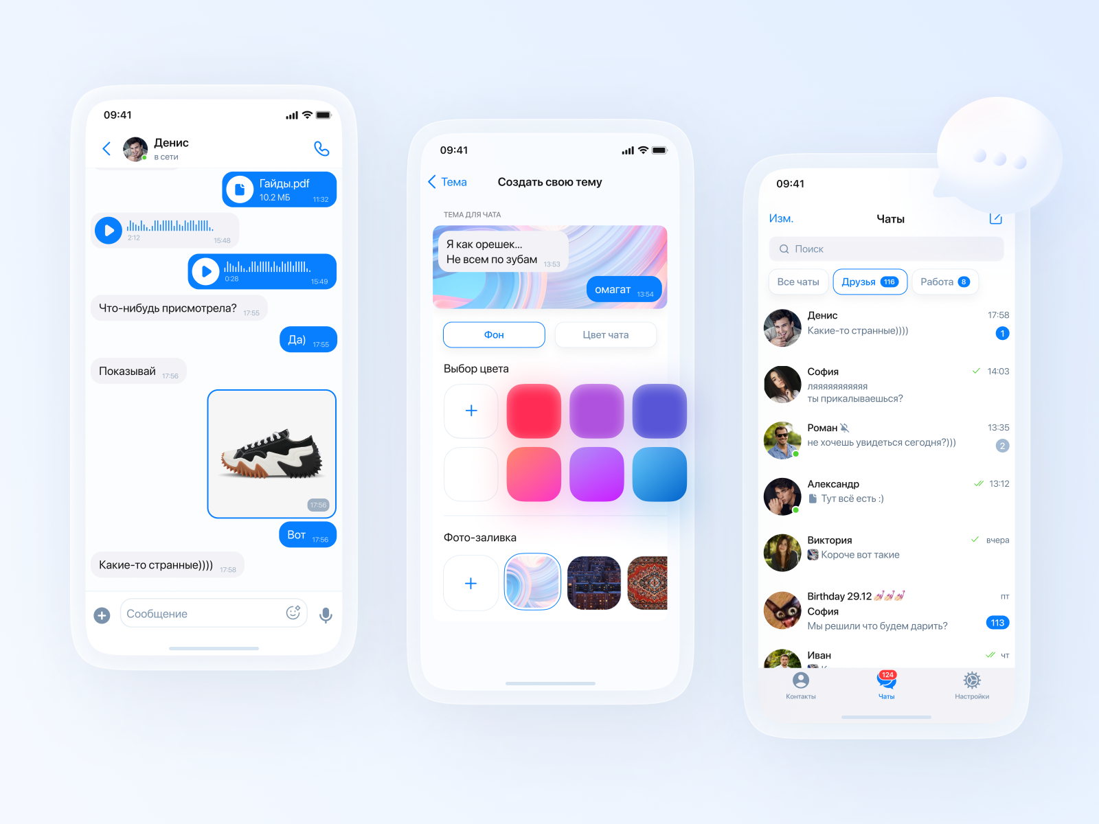 Messenger by lvb on Dribbble