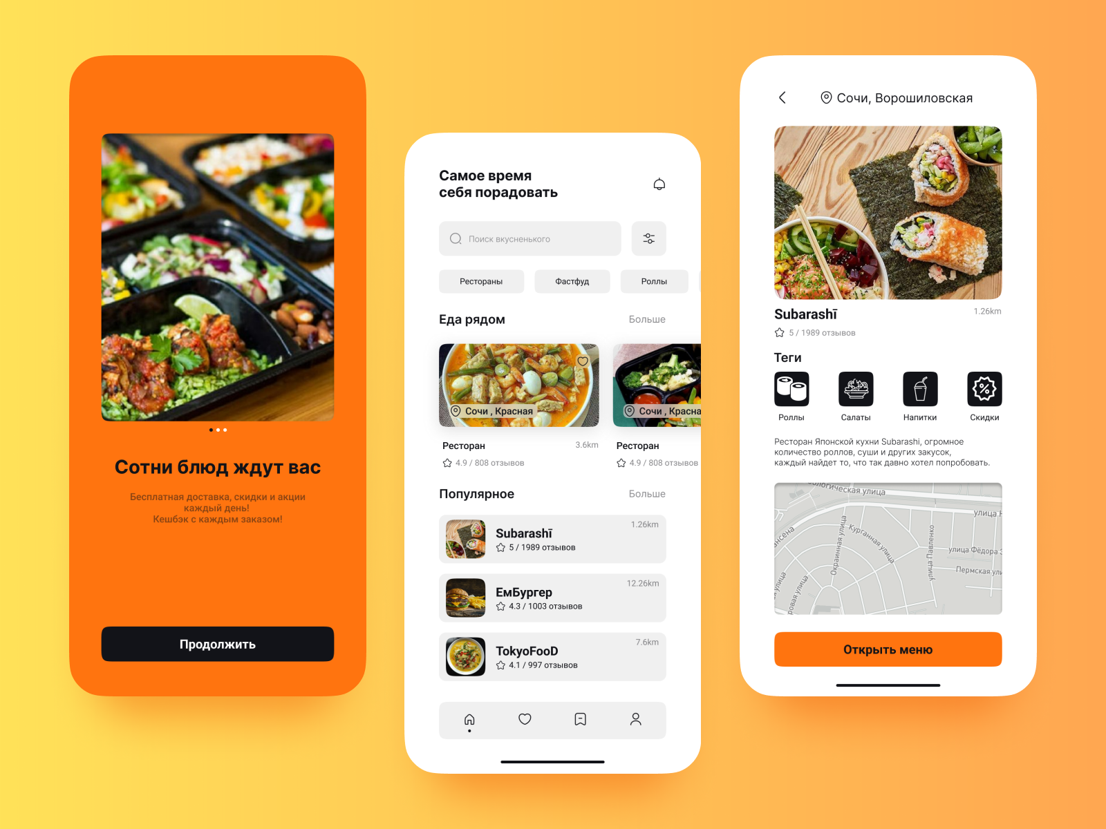 Доставка еды из ресторанов by Sergey Klimowsky on Dribbble
