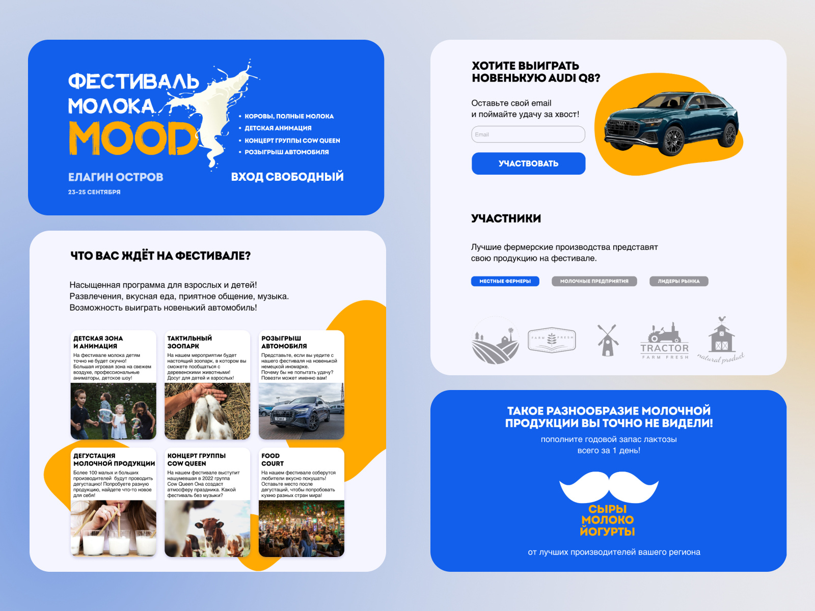 Milk festival promo website. by Ksenia Kustova on Dribbble