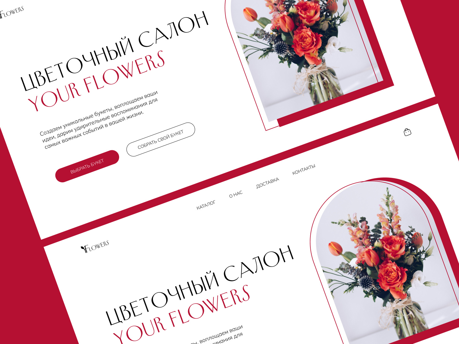 Homepage concept | Flower shop by Katsiaryna Maksimava on Dribbble
