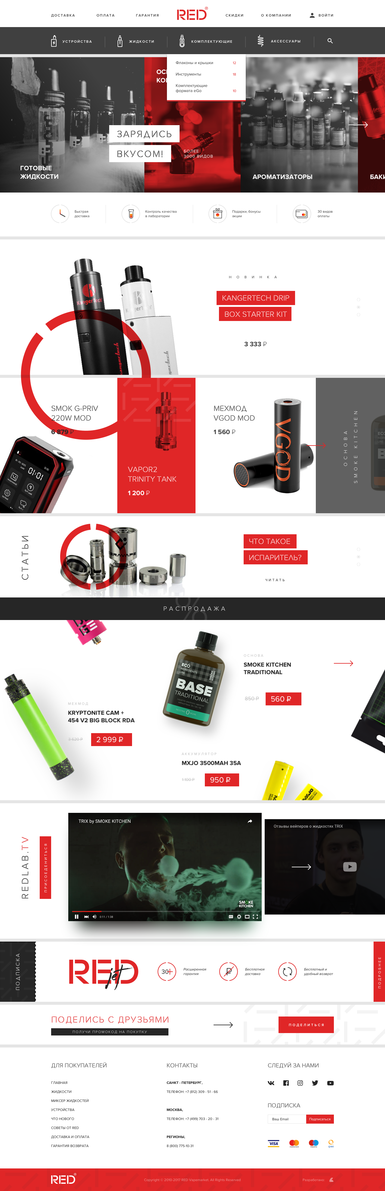 Red Vape - Vape Store by Danny Dark on Dribbble