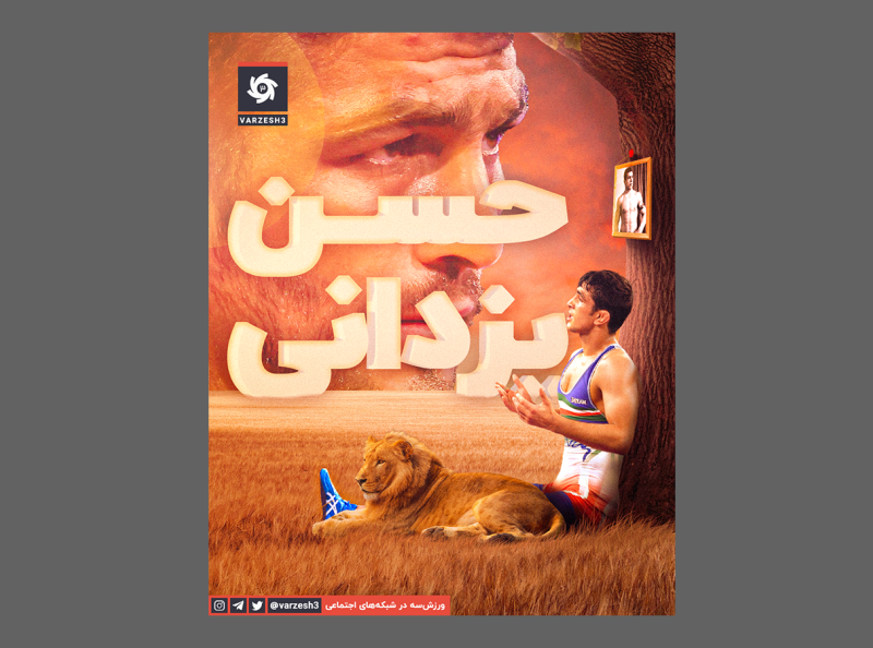 Hassan Yazdani poster for "Varzesh3" website. by Sina Rajabpour on Dribbble