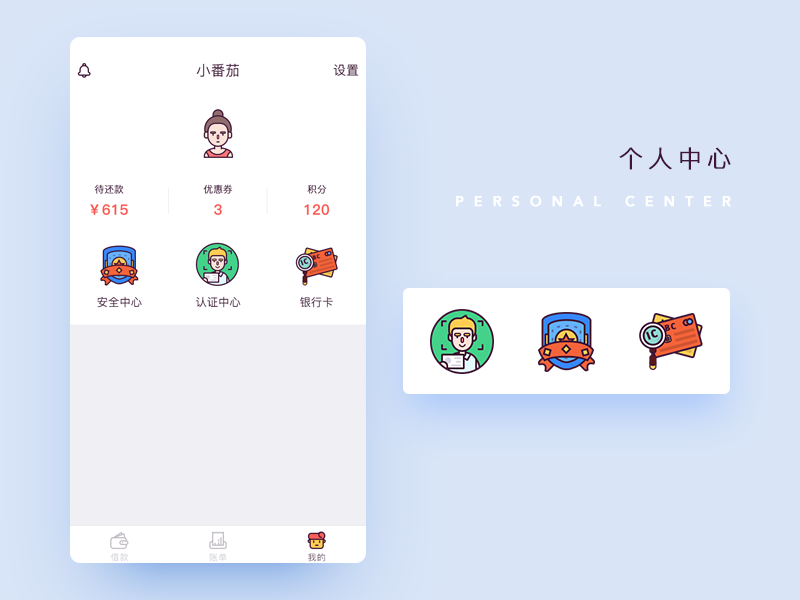 Personal Center by JungleBlue on Dribbble