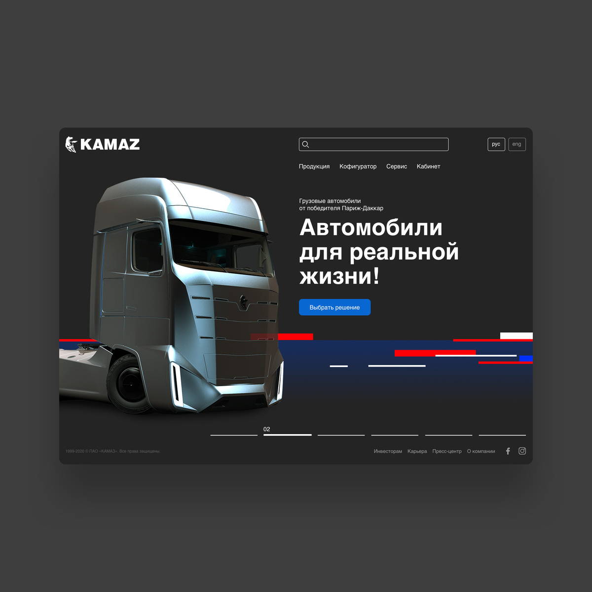 KAMAZ / Web site design by Kirill Kurachenkov on Dribbble