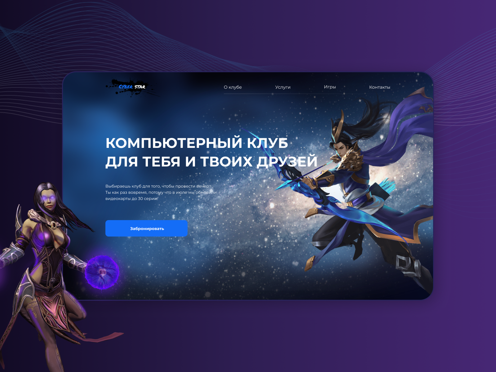 CYBER STAR by itisdari on Dribbble