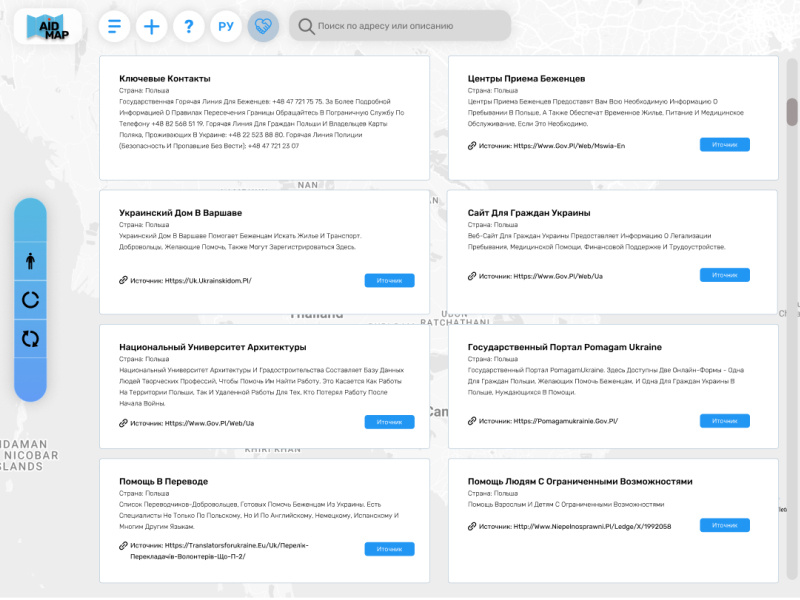 AidMap project by Alena Pinchuk on Dribbble