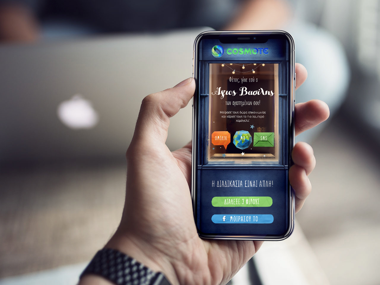 Cosmote Christmas Campaign by George Lyras on Dribbble