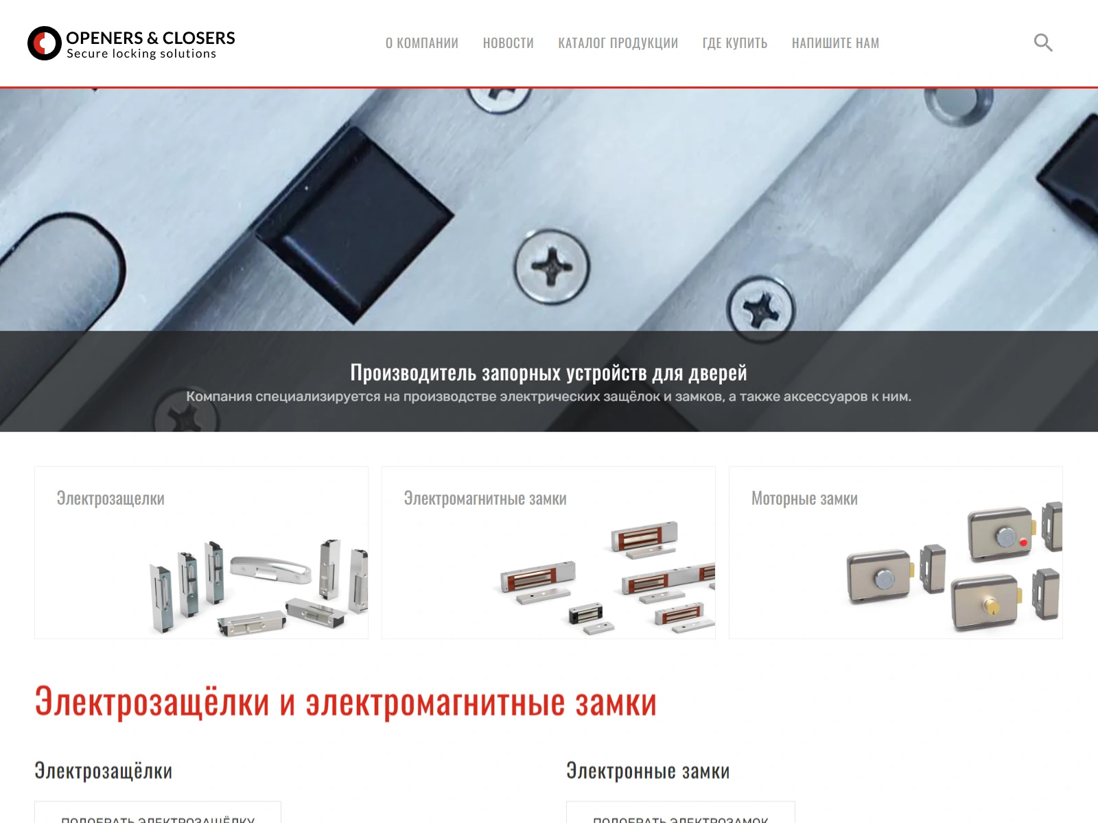 Openers & Closers by Бюро Сайтов on Dribbble