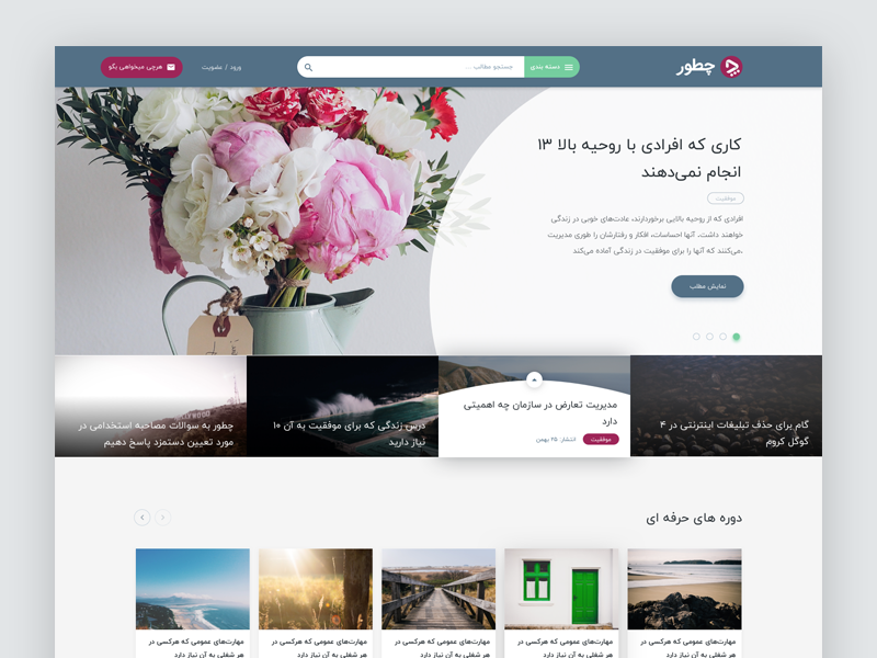 Chetor - home page by Sajjad on Dribbble