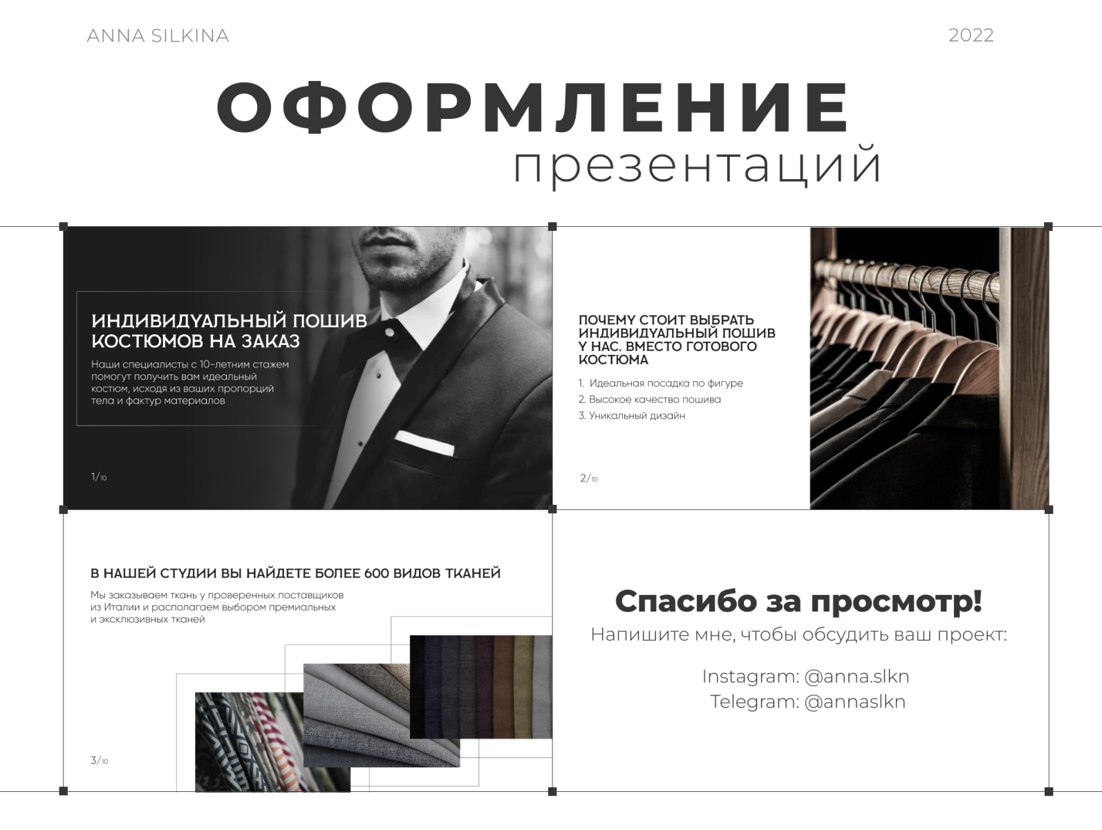 Оформление презентации by Anna Silkina on Dribbble