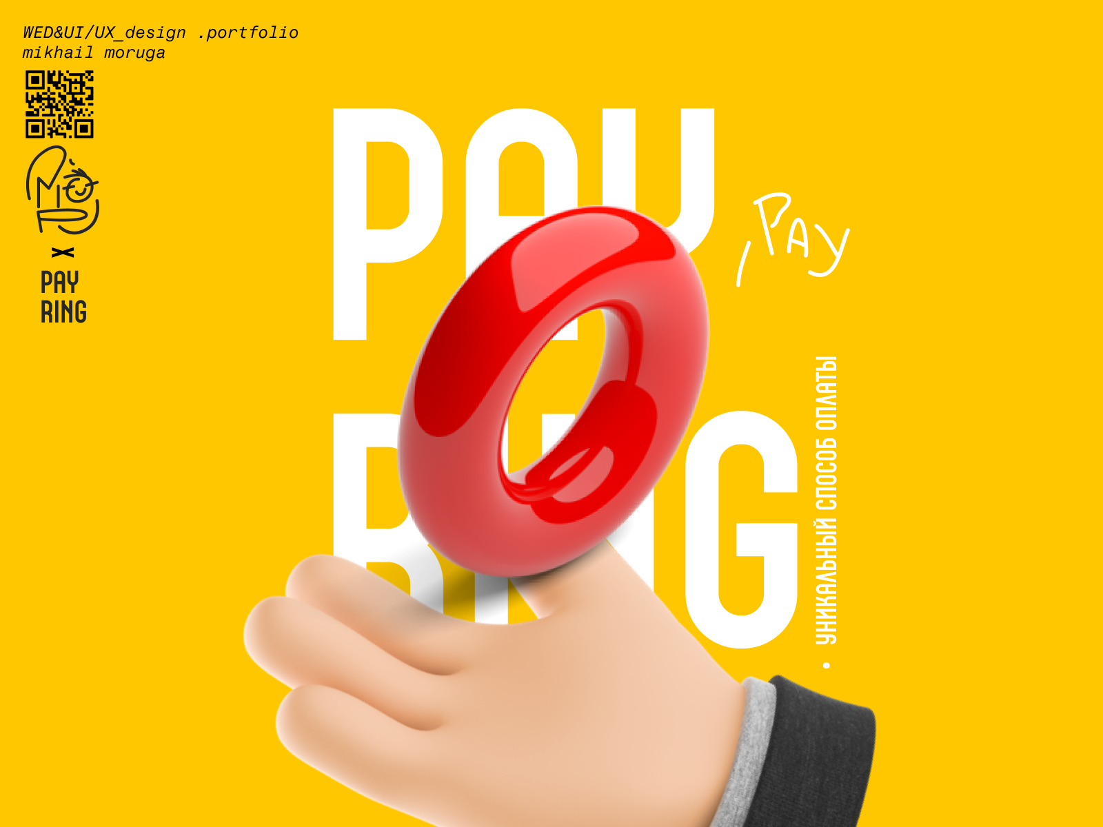 Design Pay Ring by Mikhail Moruga on Dribbble