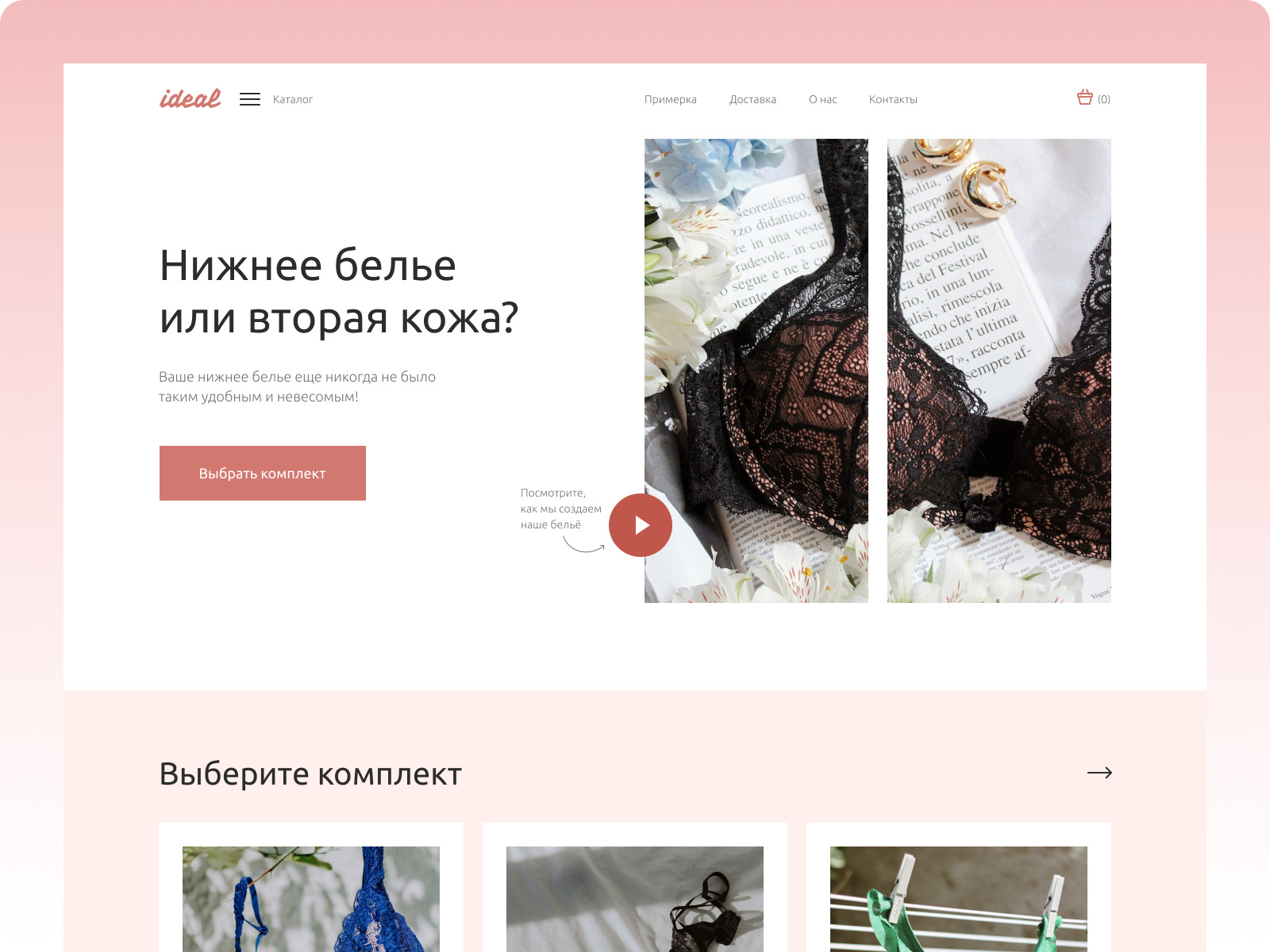 Landing pade (underwear shop) by Nasta Tamasheuskaya on Dribbble