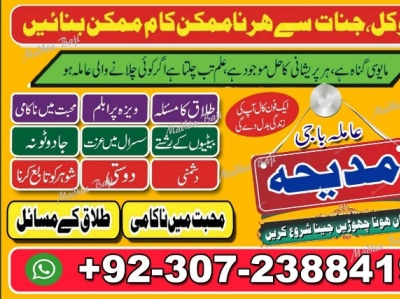 AMIL BABA IN PAKISTAN BLACKMAGIC SPECIALIEST IN ISLAMABAD by madhia on ...